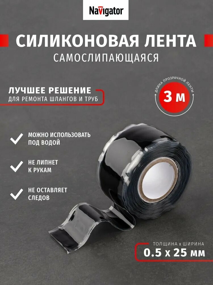 Клейкая лента 25 мм 3.2 м, 1 шт
