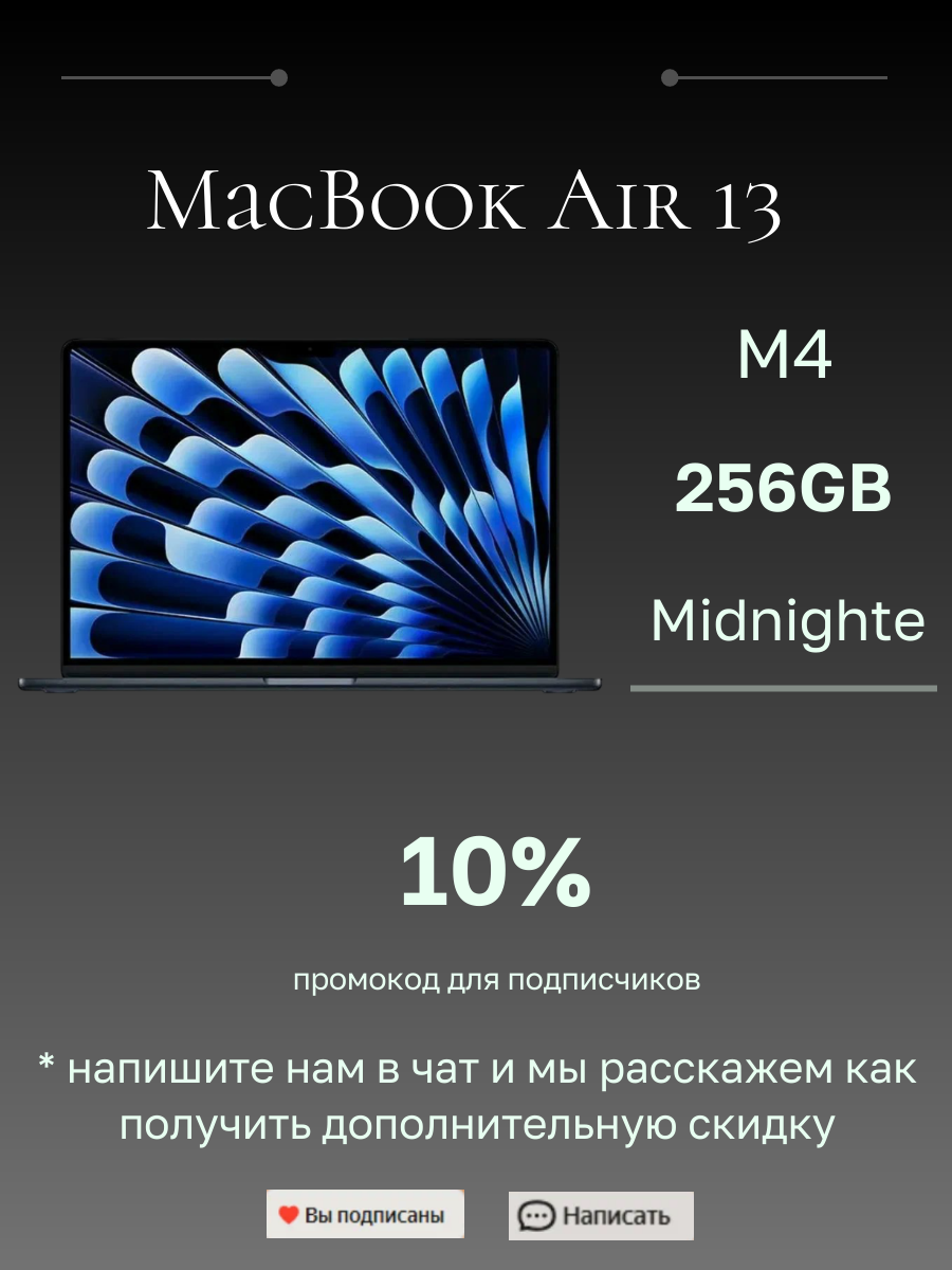 Ноутбук Apple MacBook Air 13 2025 М4 16/256 ГБ Midnight, русская раскладка