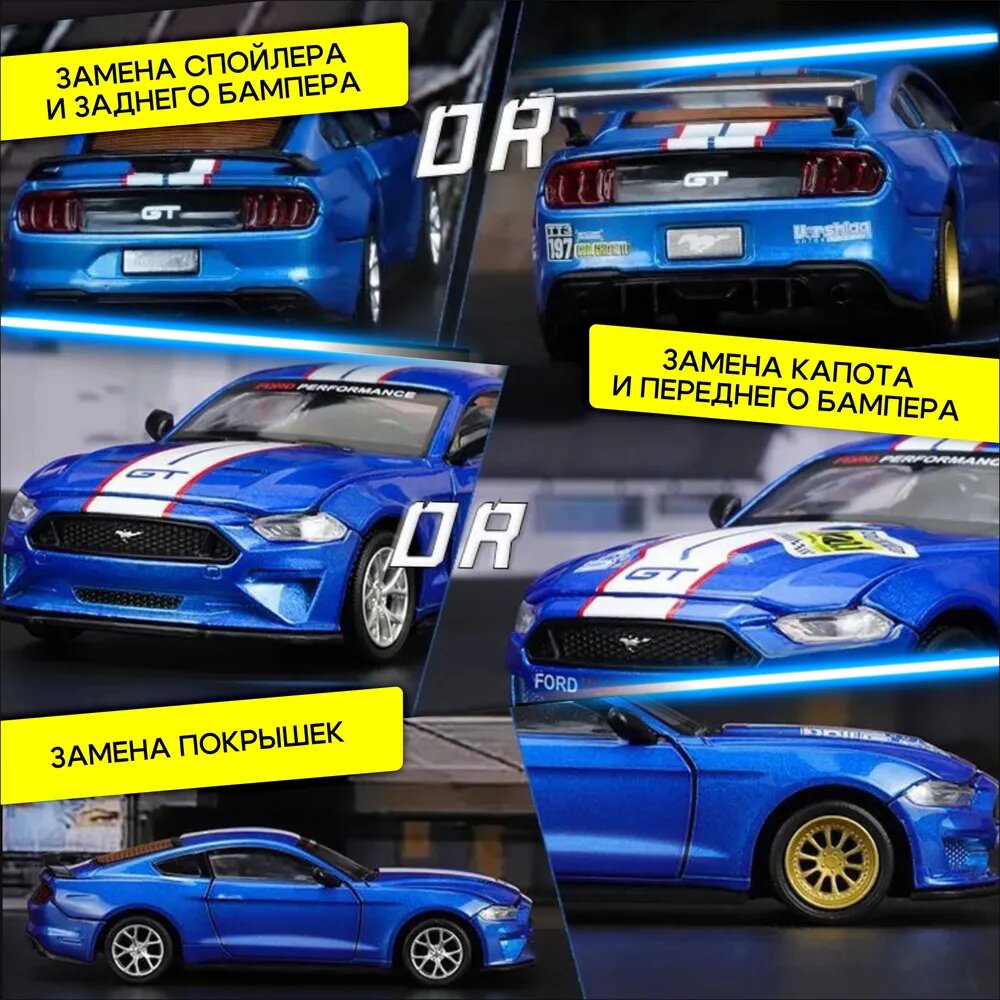 Металлическая машинка Ford Mustang GT 2018 1/41 синяя, набор для тюнинга, 11.2 см — фото 1