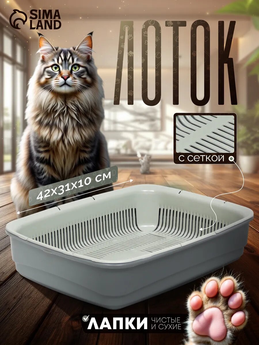 Лоток большой с сеткой Atlantis "Стандарт", 42 х 31 х 10 см, серый