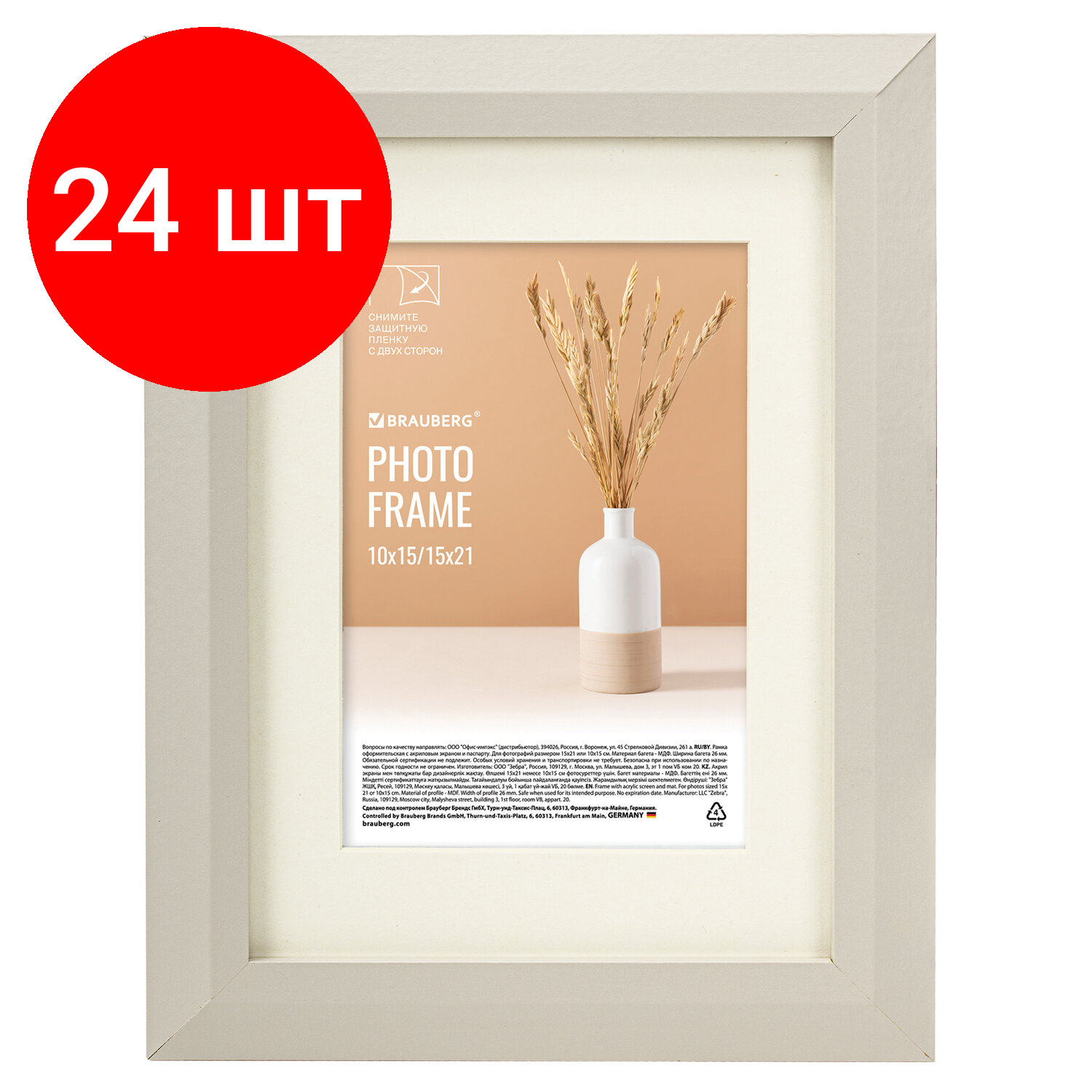 Комплект 24 шт, Рамка 15х21 см с паспарту 10х15 см небьющаяся, аналог IKEA, багет 26 мм, МДФ, BRAUBERG "Zool", серая, 391375