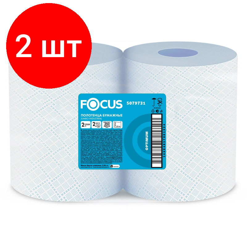Комплект 2 упаковок, Бумага протирочная FOCUS Jumbo 2сл1000лx2рул/уп350м перф 24х35 5079731 МСК