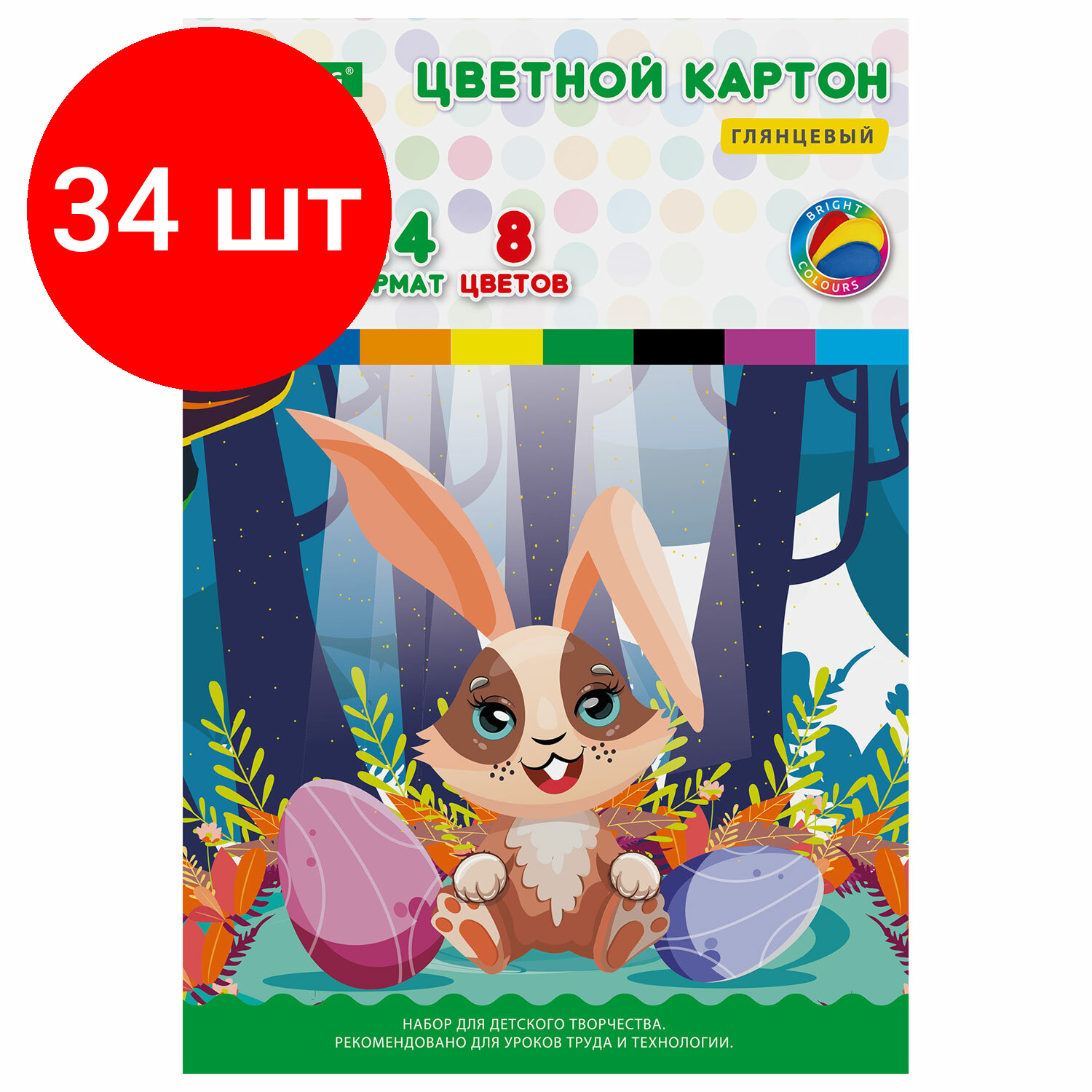 Комплект 34 шт, Картон цветной А4 мелованный, 16 листов, 8 цветов, в папке, BRAUBERG KIDS, 200х283 мм, "Зайчик", 115159