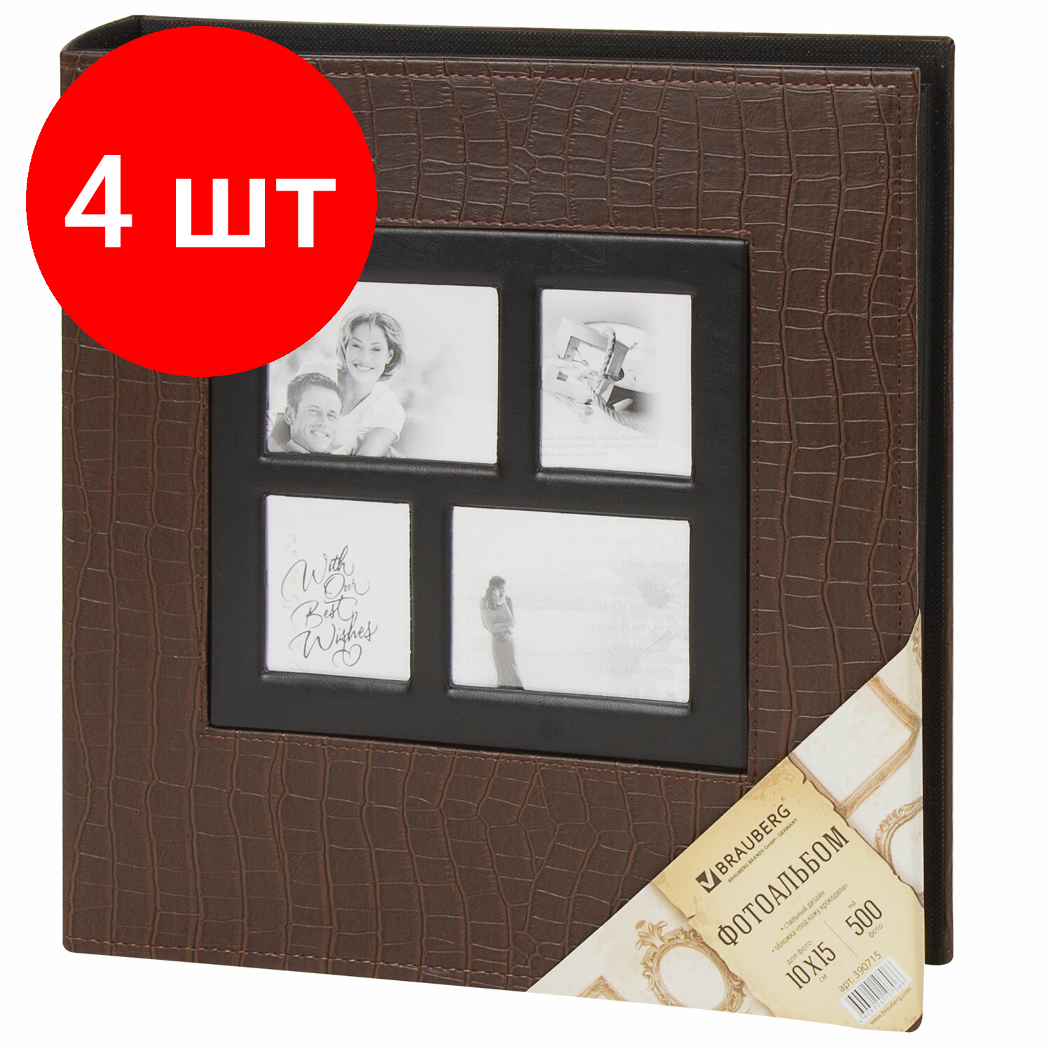 Комплект 4 шт, Фотоальбом BRAUBERG на 500 фотографий 10х15 см, обложка под кожу крокодила, рамка для фото, коричневый, 390715