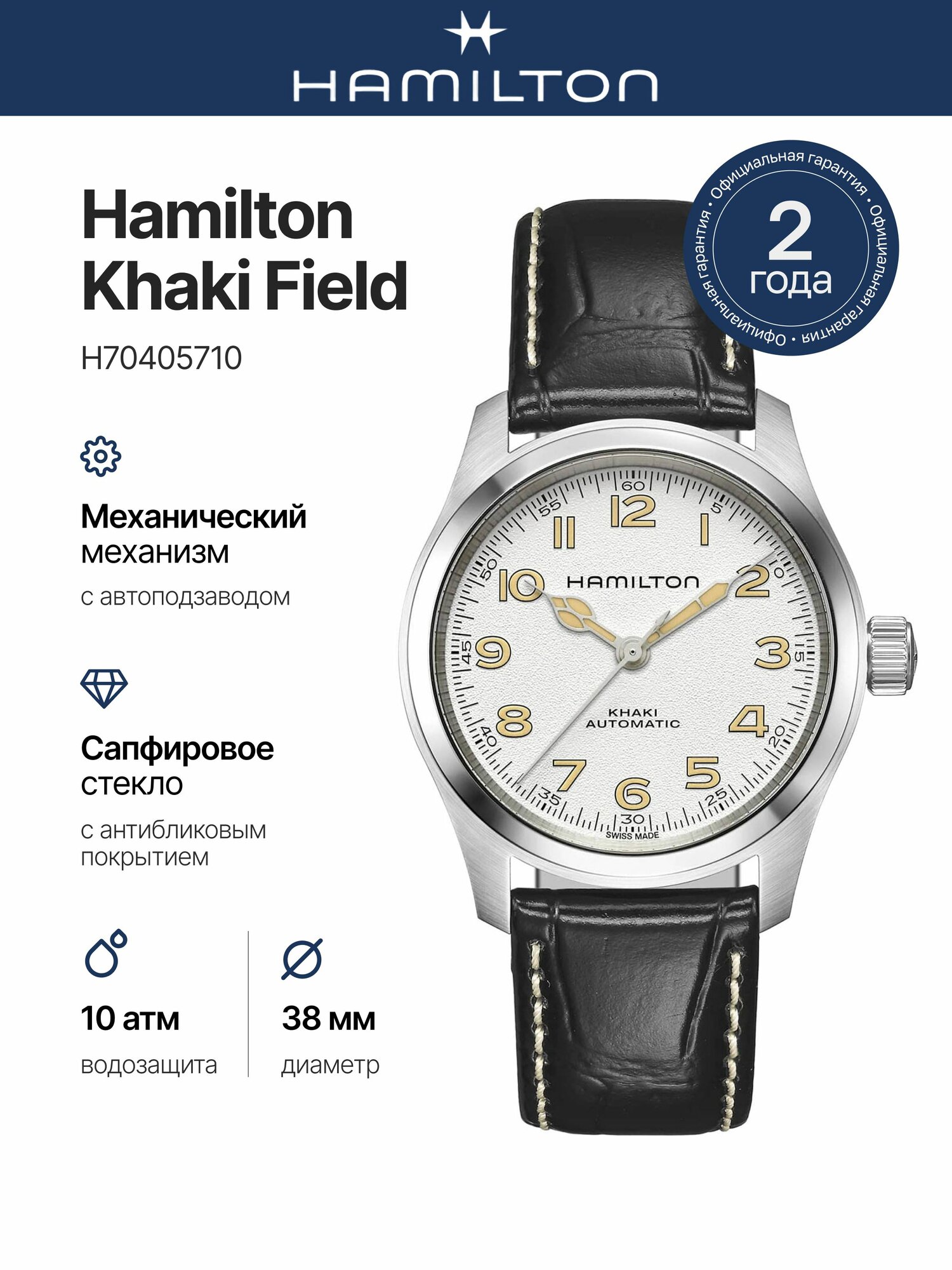 Наручные часы