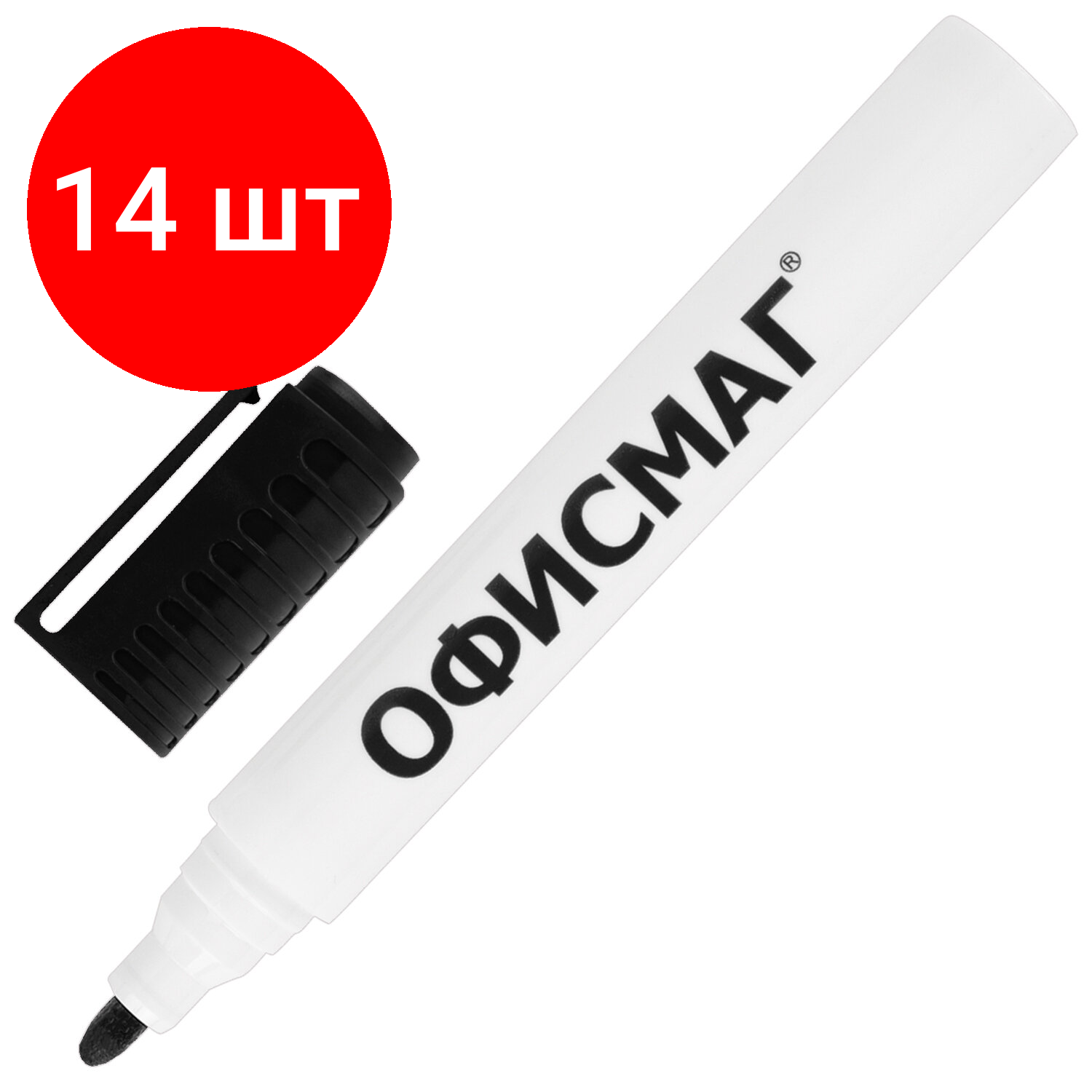 Комплект 14 шт, Маркер стираемый для белой доски черный, офисмаг, круглый наконечник, 3 мм, 152218