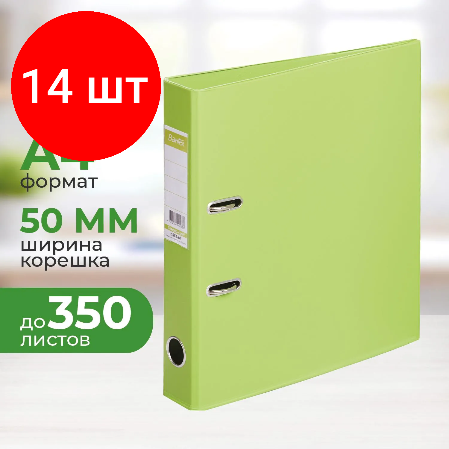 Комплект 14 штук, Папка-регистратор Strong Line 50мм, лайм, ПБП2, карм. кор