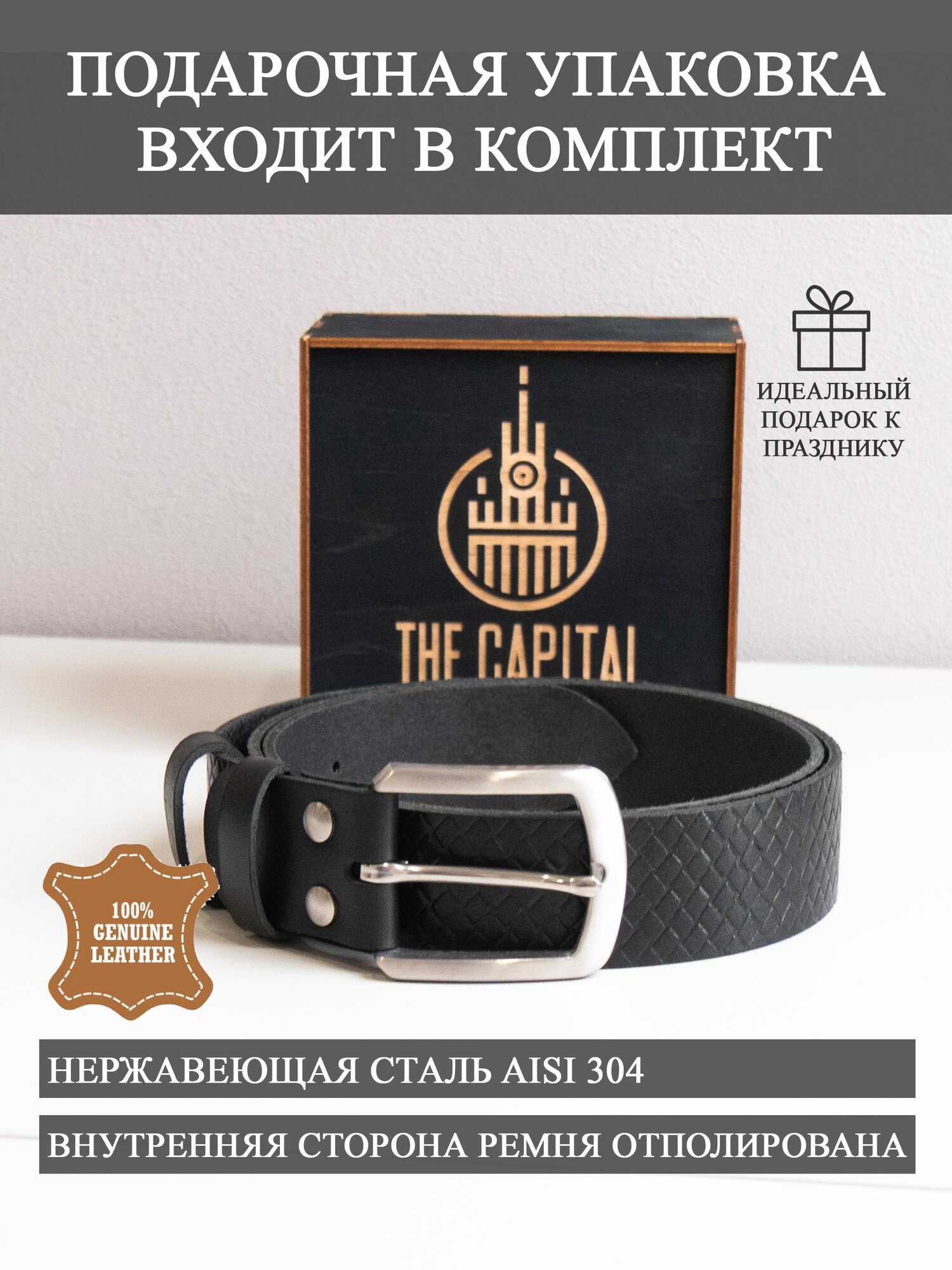 Ремень THE CAPITAL для мужчин и женщин, размер 54, черный — фото 1