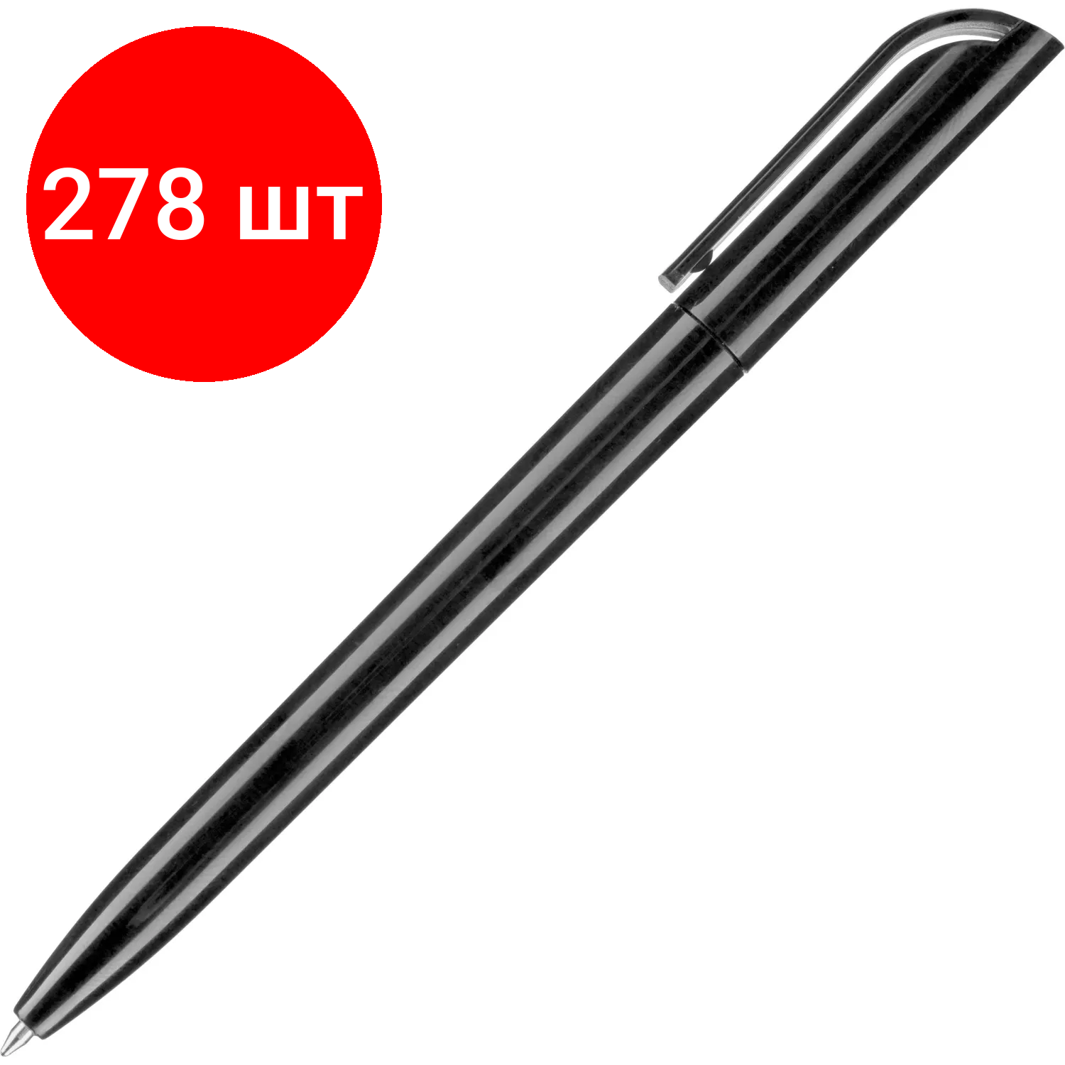 Комплект 278 штук, Ручка шариковая автомат. пластиковый корпус черная, синяя, лого