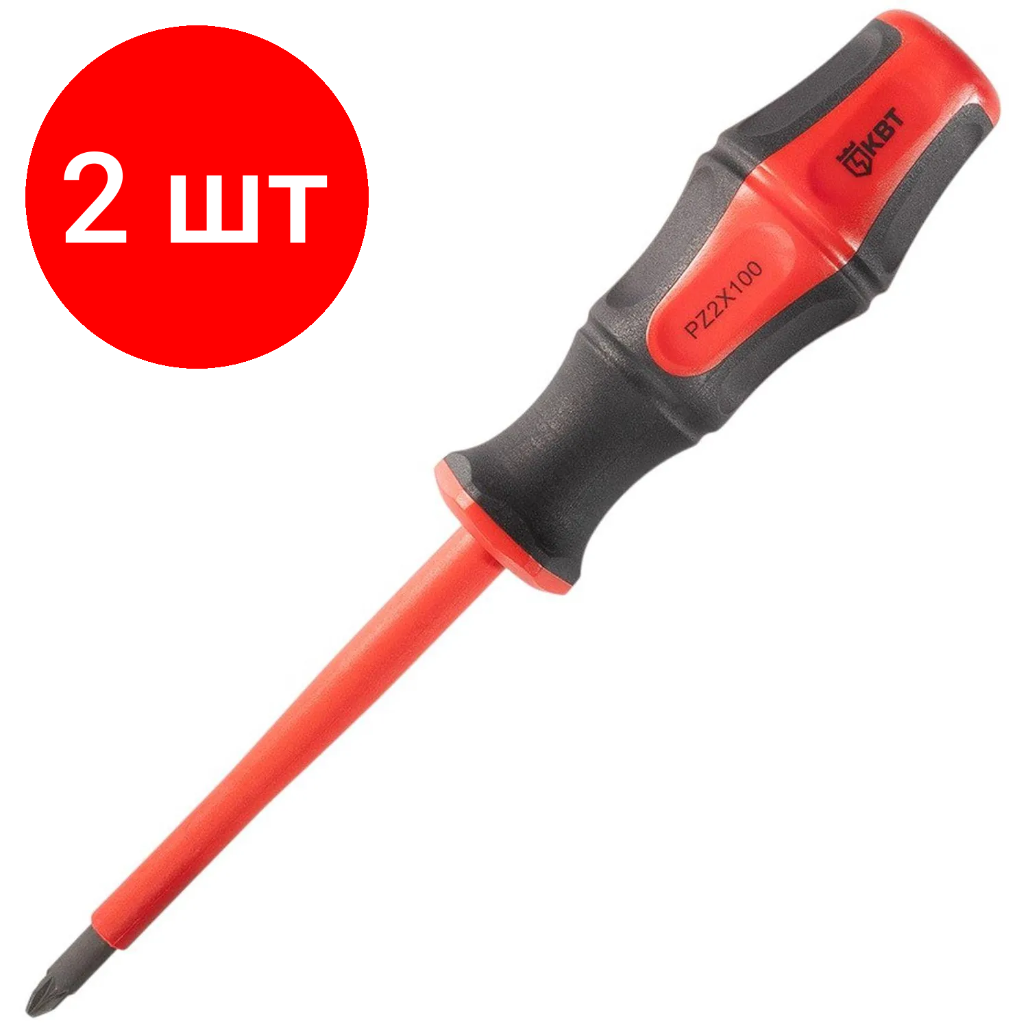 Комплект 2 штук, Отвертка диэлектрическая PZ2x100 серия профи (КВТ) 78614