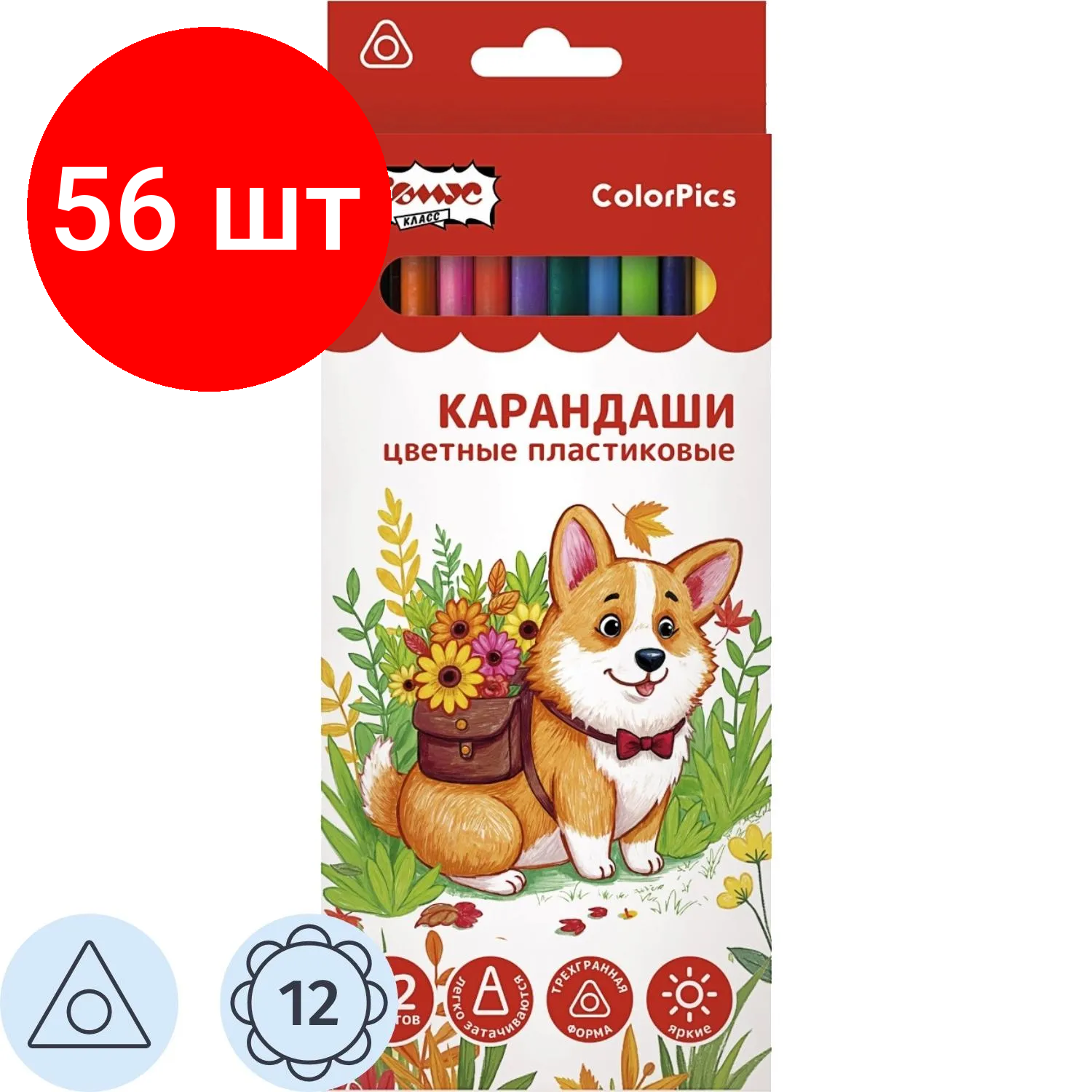 Комплект 56 упаковок, Карандаши цветные 12цв. 3-гран №1School Отличник пласт. корпус