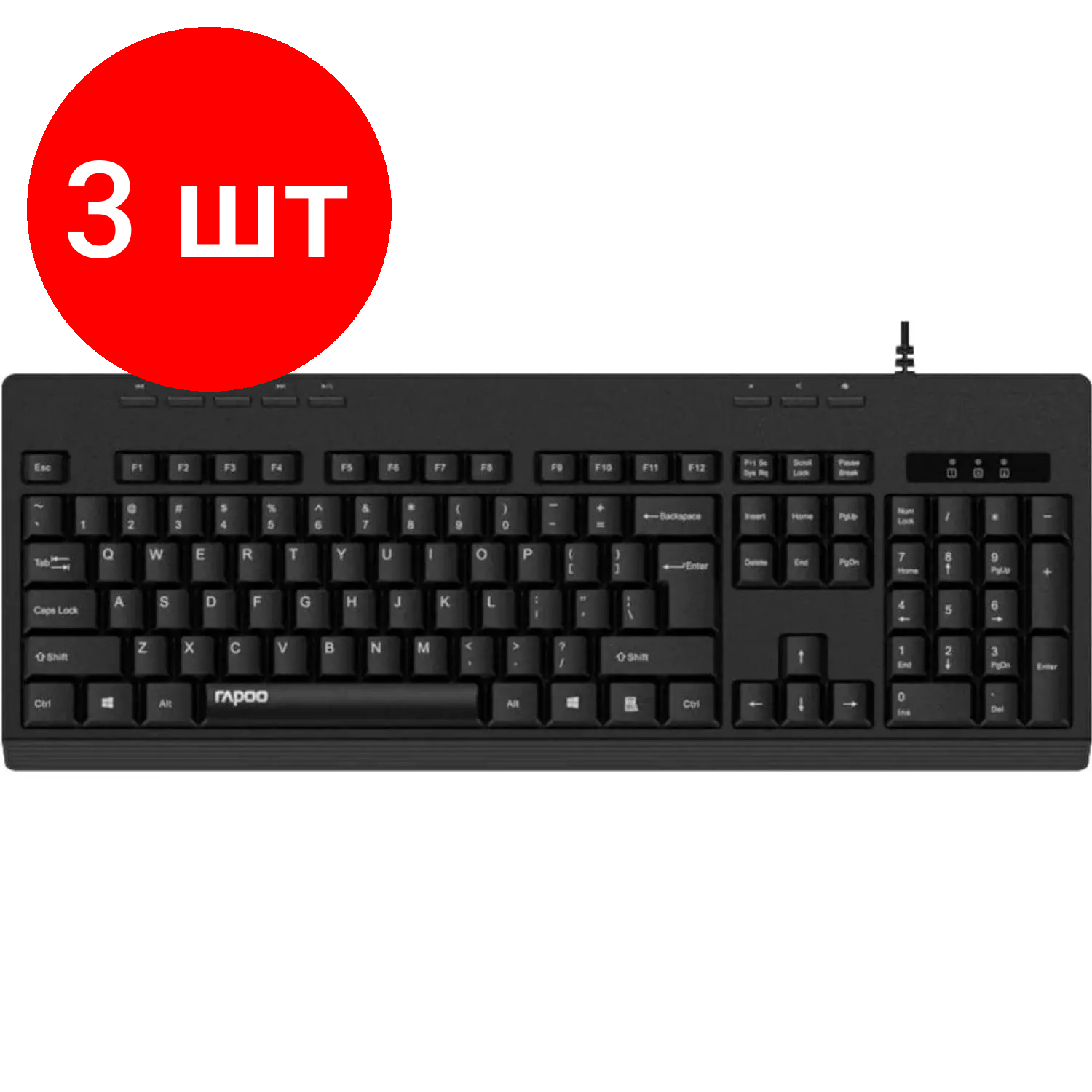 Комплект 3 штук, Клавиатура RAPOO проводная NK2400, цвет - черный