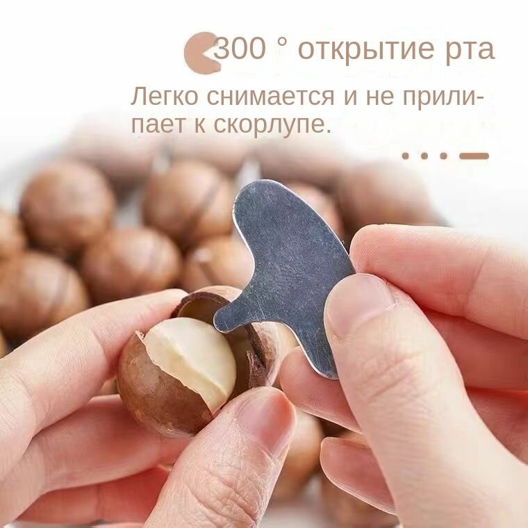 Ключ для ореха макадамия, металлические, Орехокол 5 шт.