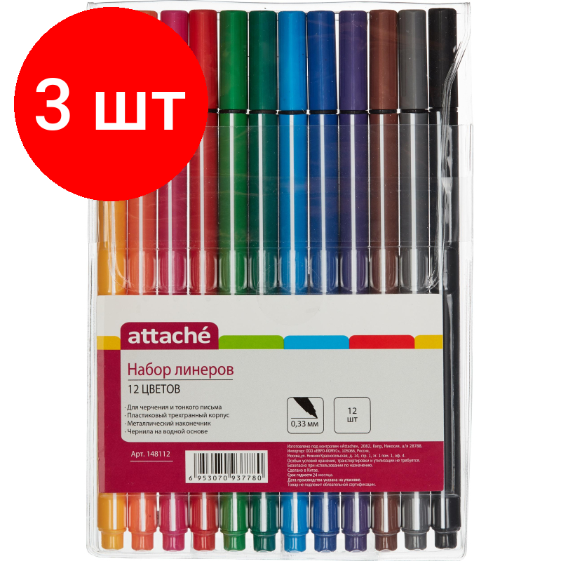 Комплект 3 упаковок, Линер Attache Rainbow 12цв/набор 0.33 мм трехгран. корпус