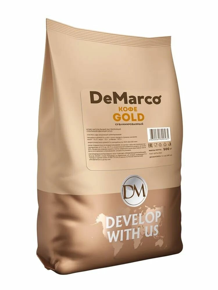 Кофе растворимый сублимированный DeMarco Gold, 500 г