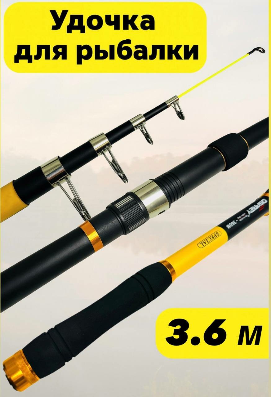 Удочка для рыбалки. Удочки для летней рыбалки 3.6 метра 50-150 тест
