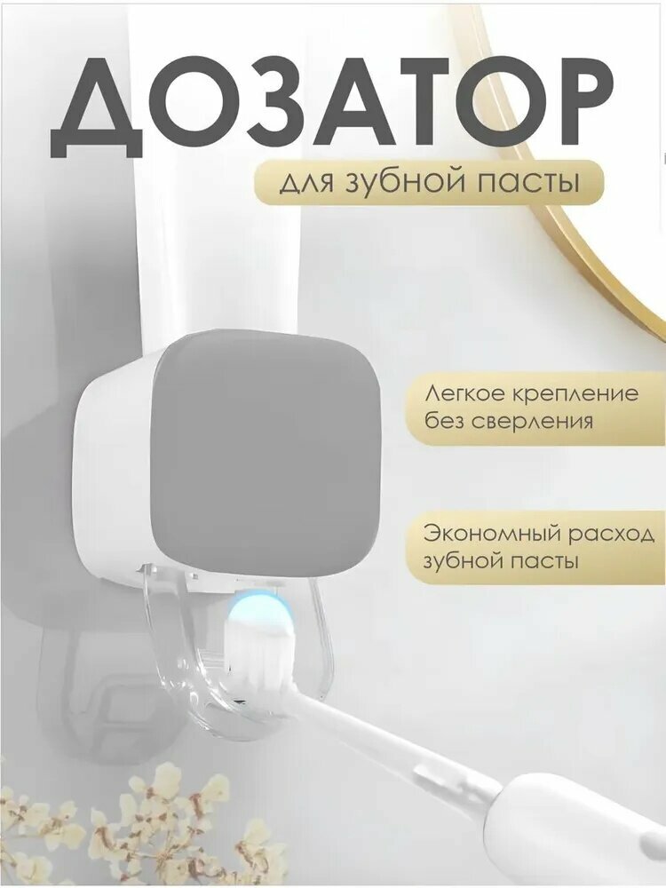 GEALFIS Дозатор зубной пасты автоматический сенсорный, настенное крепление, для ванной комнаты, белый