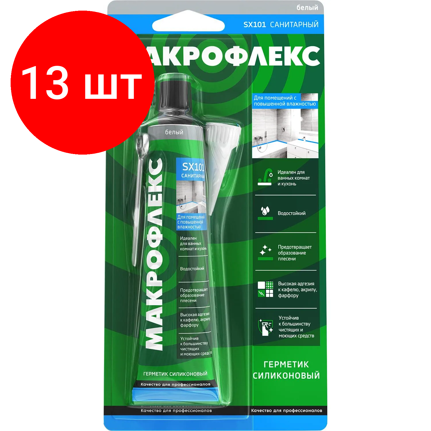 Комплект 13 штук, Герметик санитарный силиконовый Макрофлекс SX101, белый (70 мл)