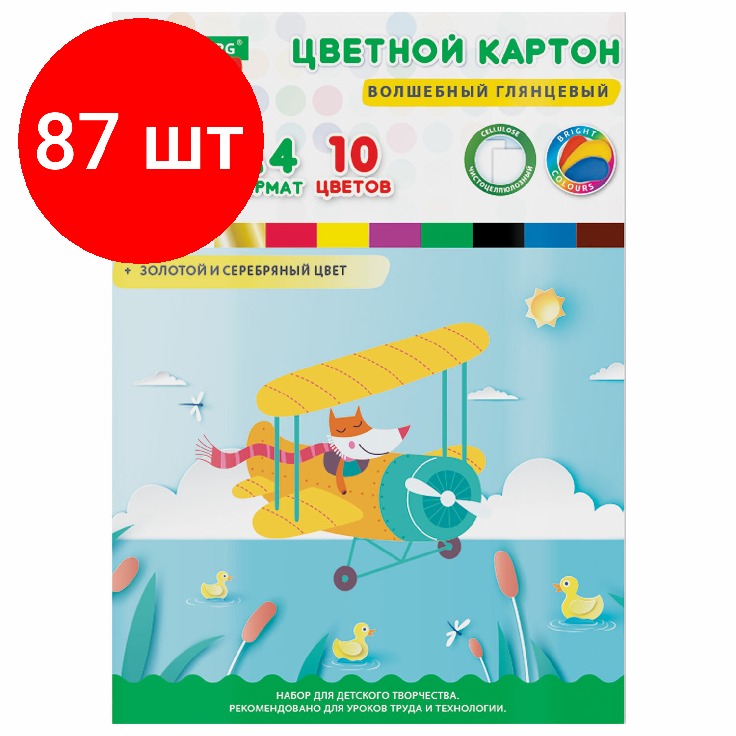 Комплект 87 шт, Картон цветной А4 мелованный волшебный EXTRA, 10 л. 10 цв, в папке, BRAUBERG KIDS, 200х290 мм, "Лисенок-пилот", 115157