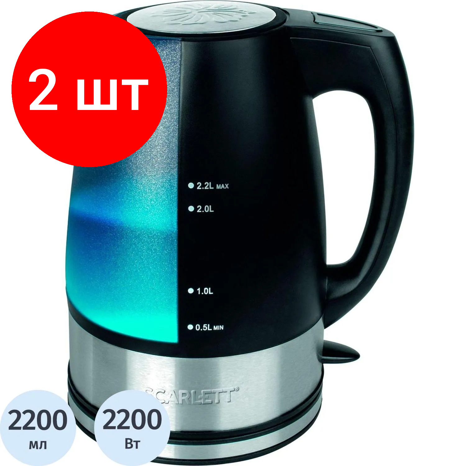 Комплект 2 штук, Чайник Scarlett SC-1020, 2.2л, 2200Вт, (черный)
