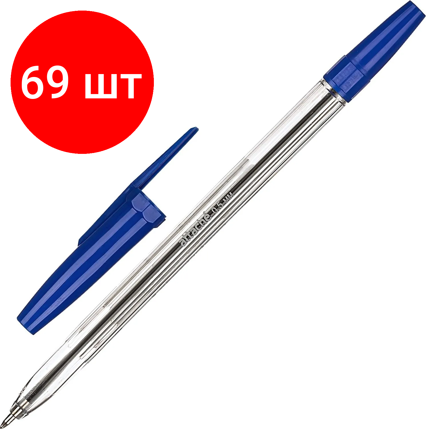 Комплект 69 штук, Ручка шариковая неавтомат. Attache Economy Elementary 0.5мм синий ст