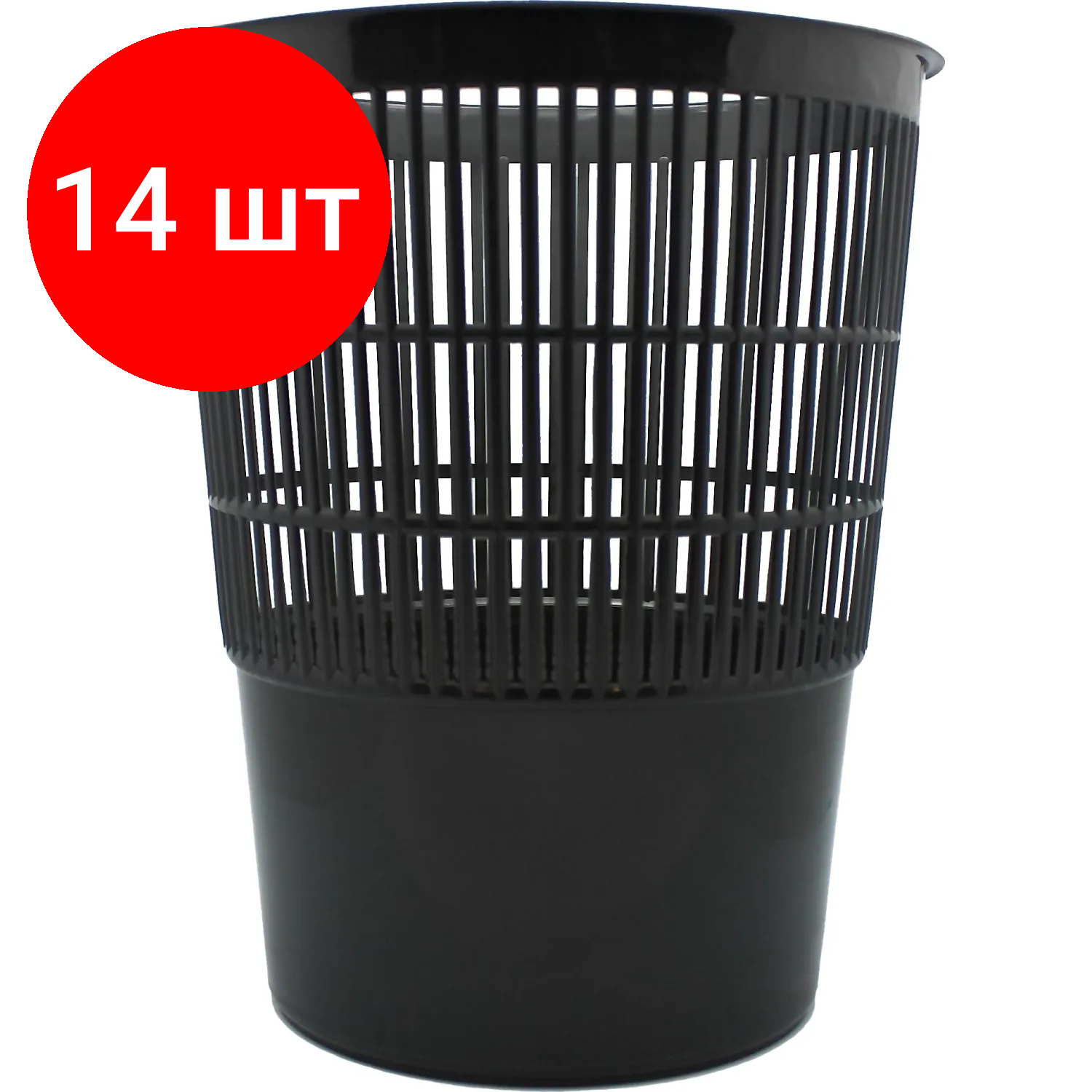 Комплект 14 штук, Корзина для мусора офисная, 14л, черная