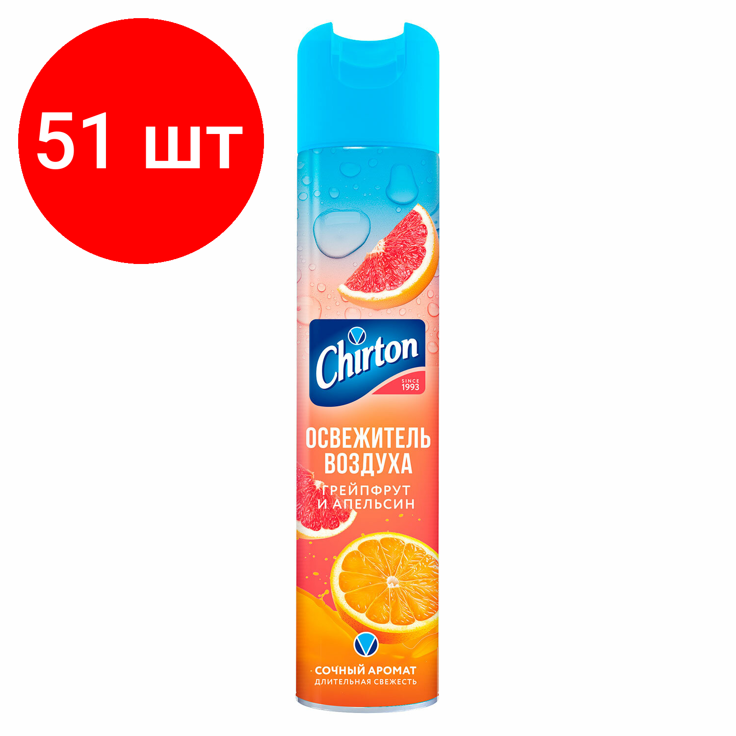 Комплект 51 шт, Освежитель воздуха аэрозольный 300 мл, CHIRTON (Чиртон), "Грейпфрут и апельсин", YGIR-085