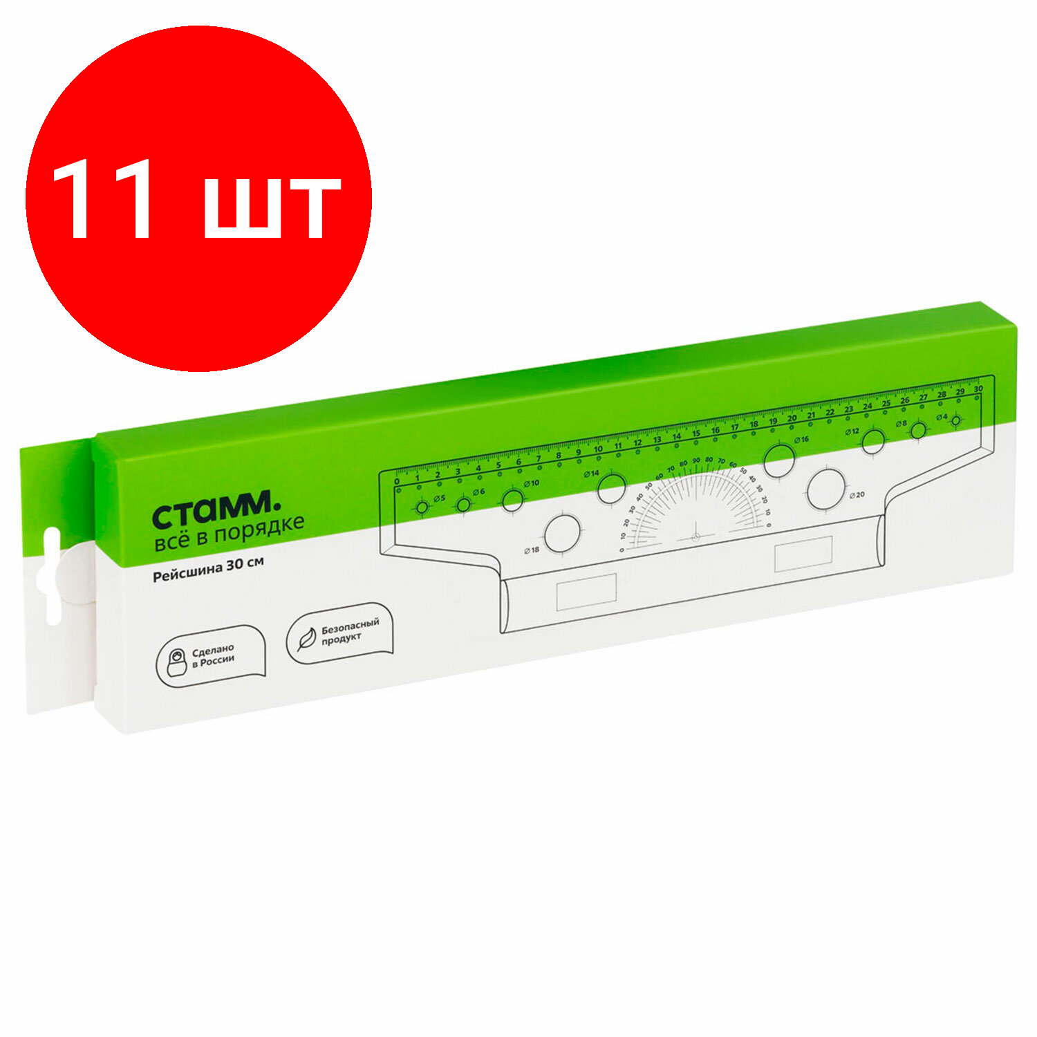 Комплект 11 шт, Линейка с роликом (рейсшина) 30 см, СТАММ, металлический ролик, с транспортиром, прозрачная, ЛР25