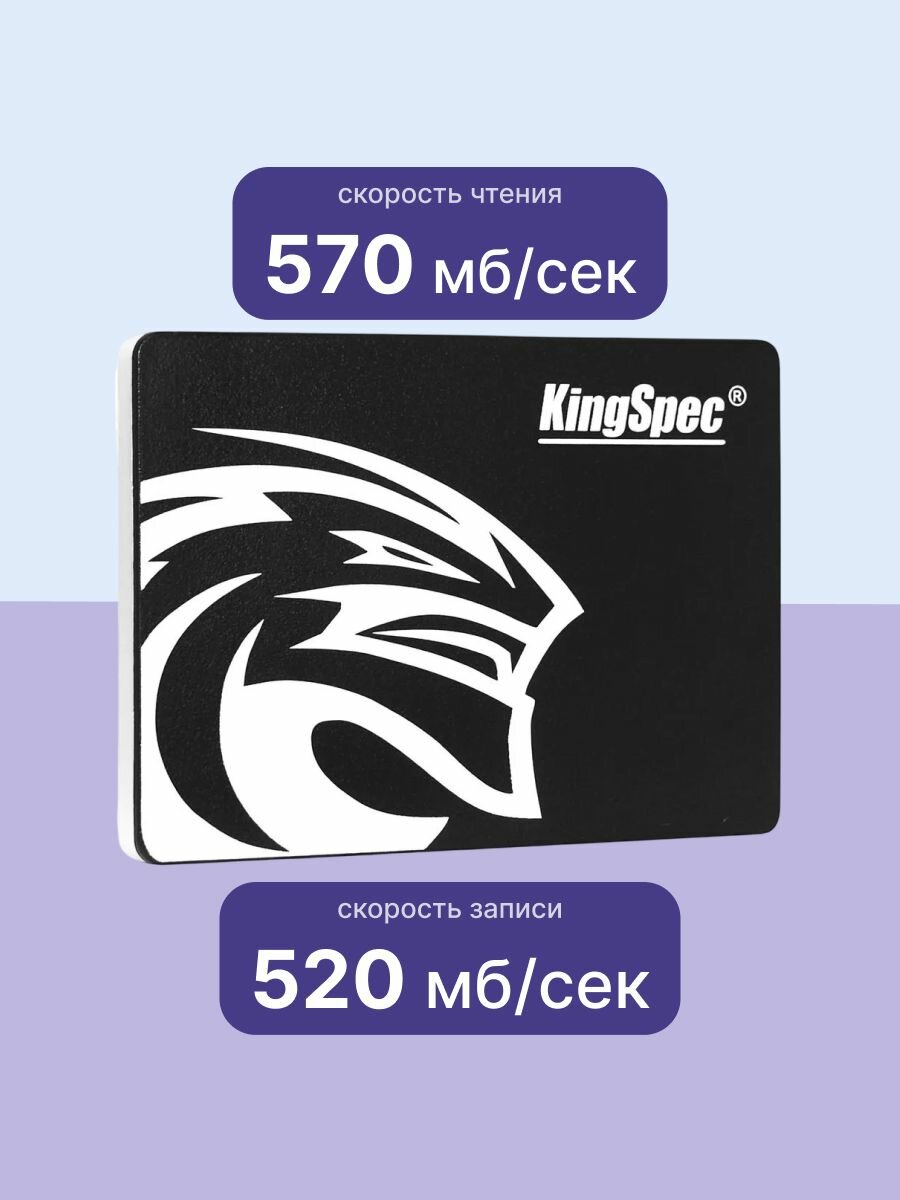 Внутренний SSD диск KINGSPEC 480GB, 2.5", SATA3 (P4-480), официальная гарантия