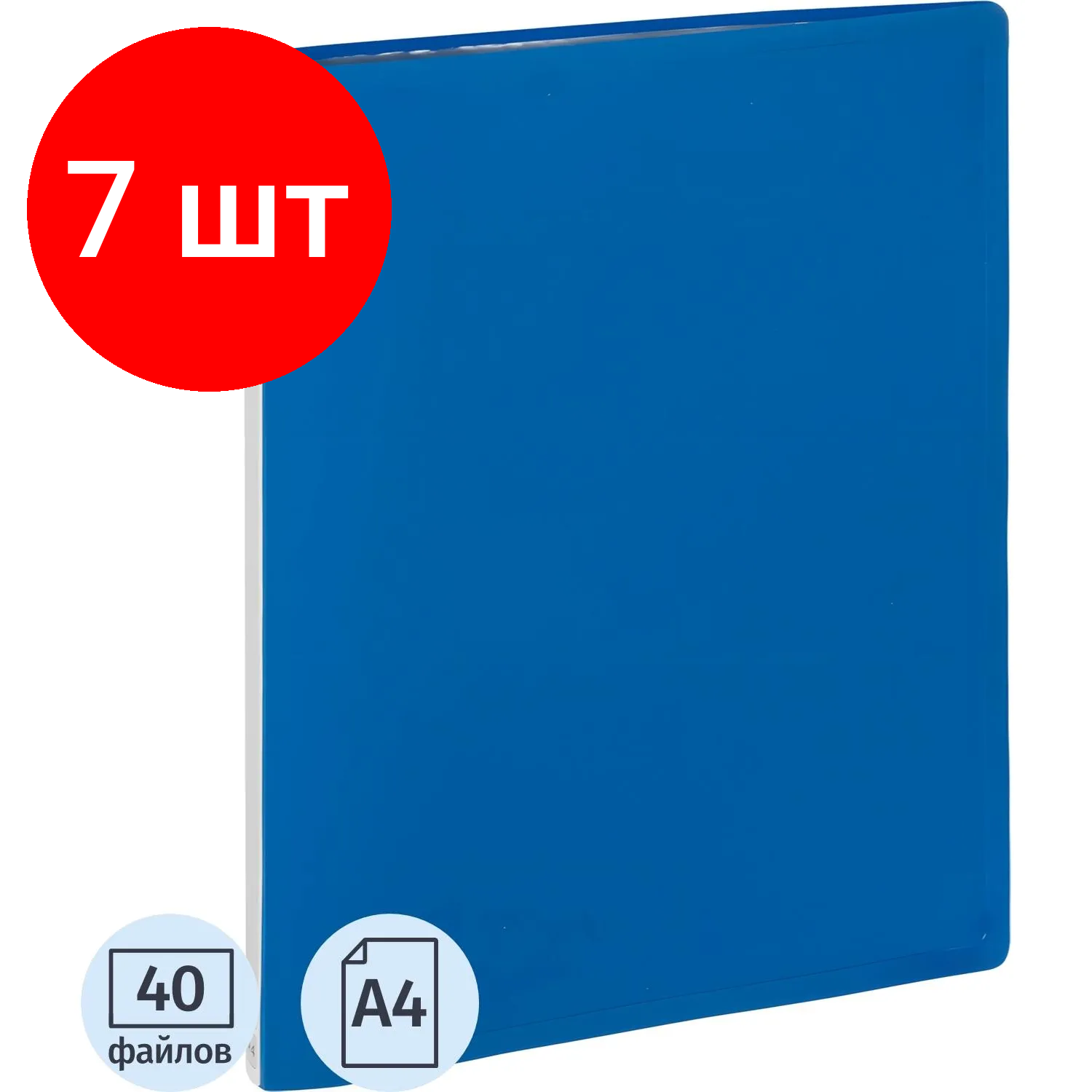 Комплект 7 штук, Папка файловая 40 Attache Label синий