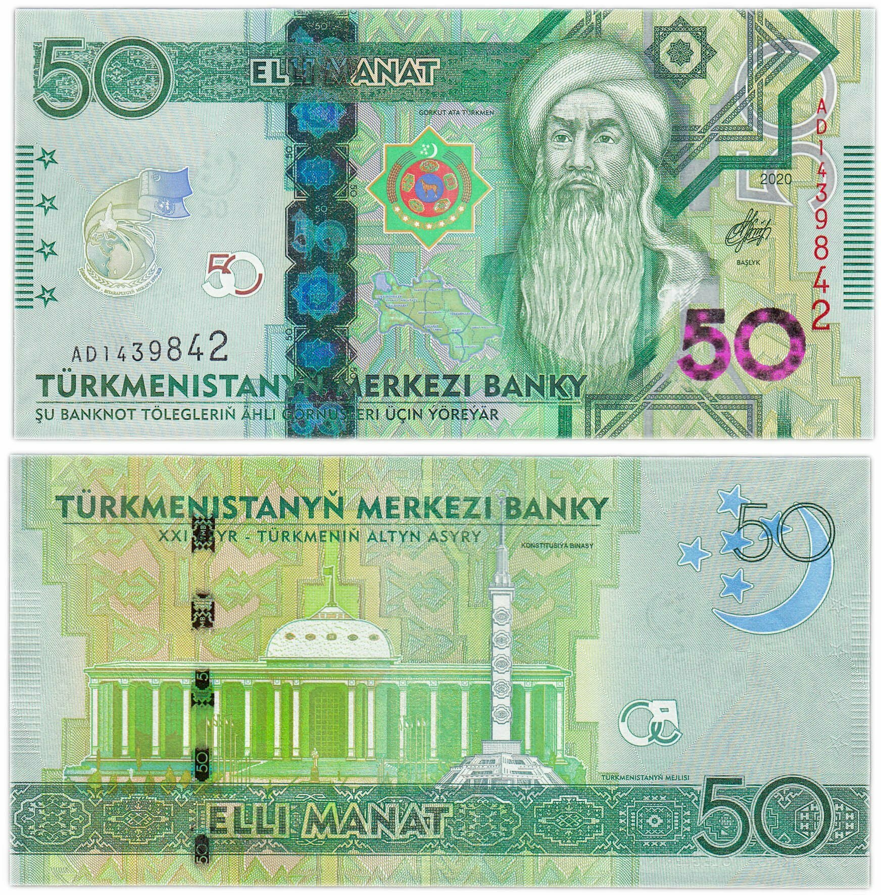 Туркменистан 50 манат 2020 Pick new Юбилейные "25 лет независимости"