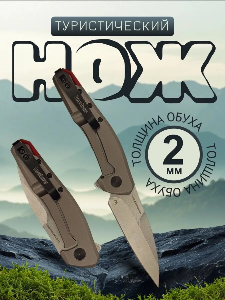 Нож туристический Nozh-2