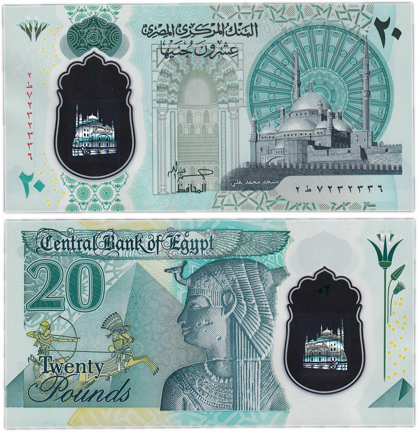 Египет - 20 фунтов 2023 года 20 06 2023 P-82 полимер