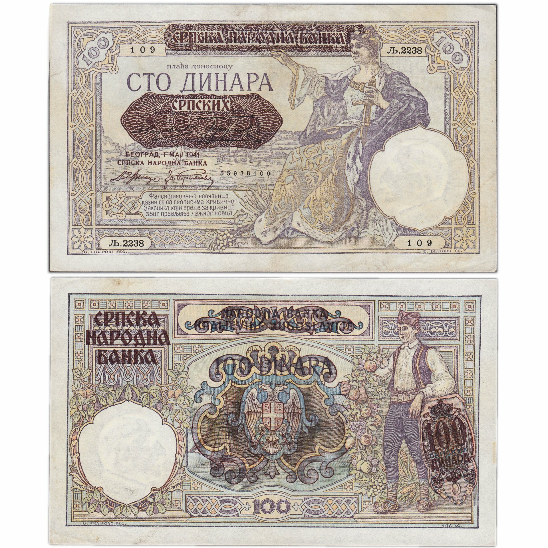 Сербия 100 динаров 1941 Pick 23 надпечатка