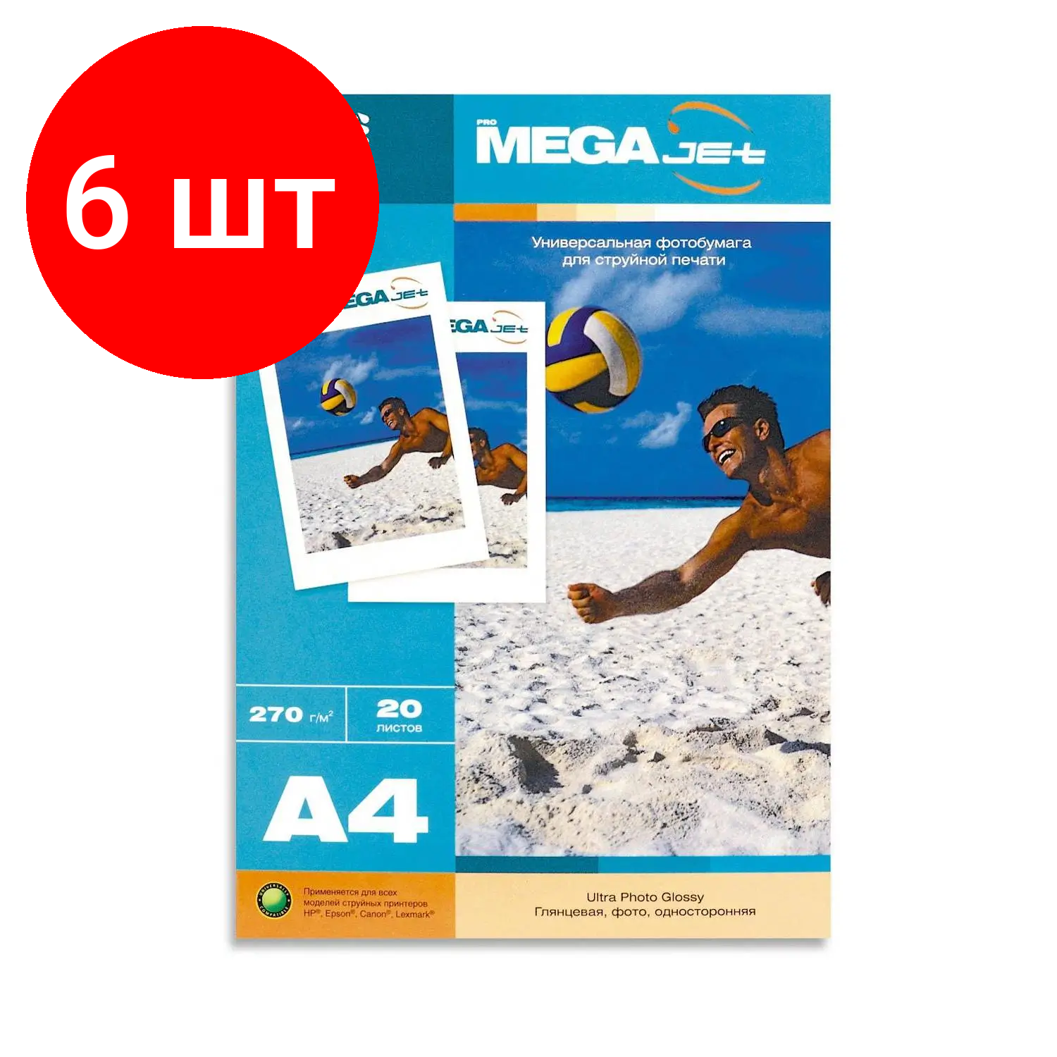 Комплект 6 штук, Фотобумага для цв. струй. печ. ProMEGA jet (А4, 270г, глянцевая) пачка 20л