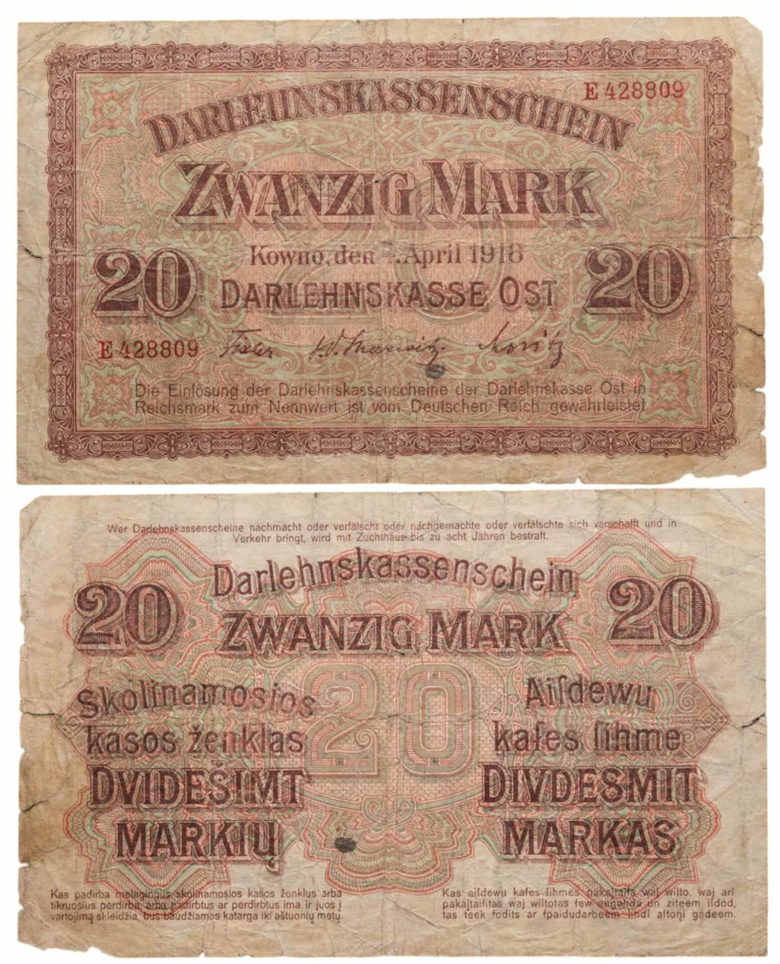 Литва 20 марок 1918 Германская оккупация