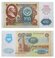 100 рублей 1991