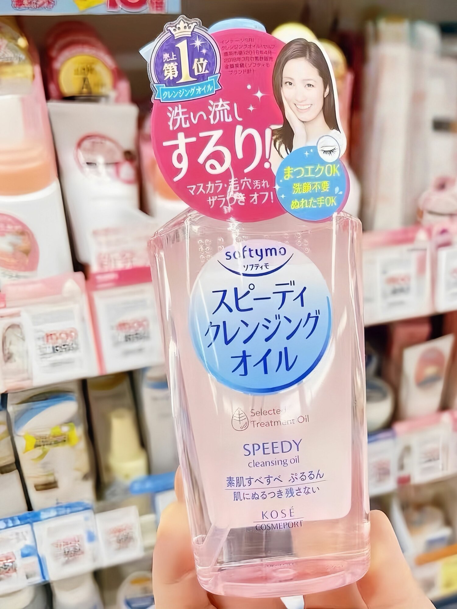 KOSE Softymo Speedy Cleansing Oil Увлажняющее гидрофильное масло для снятия макияжа, с маслом ши и жожоба, Япония, 230мл. демакияж для лица