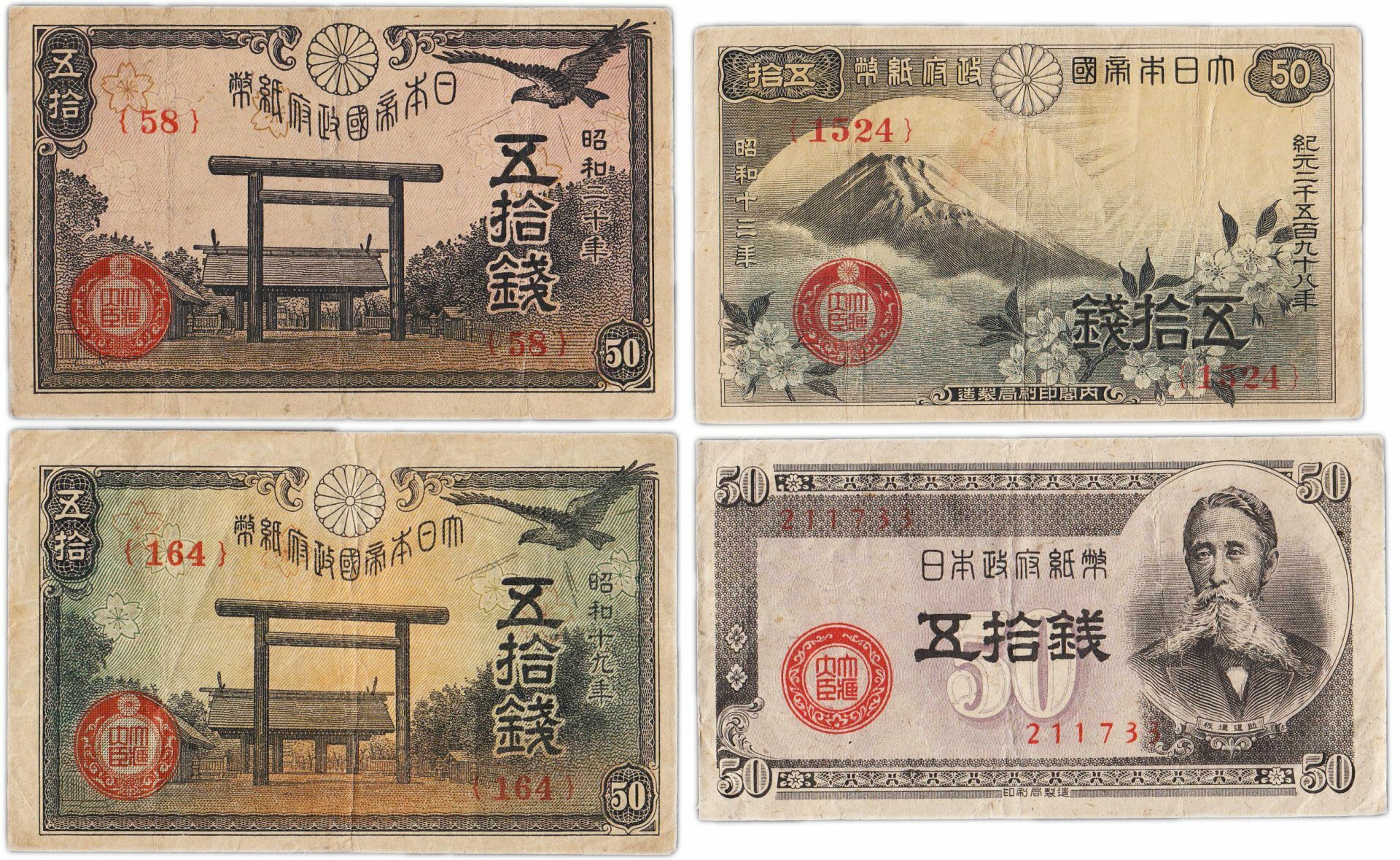 Япония набор из 4х банкнот 50 сен 1838, 1944, 1945, 1948