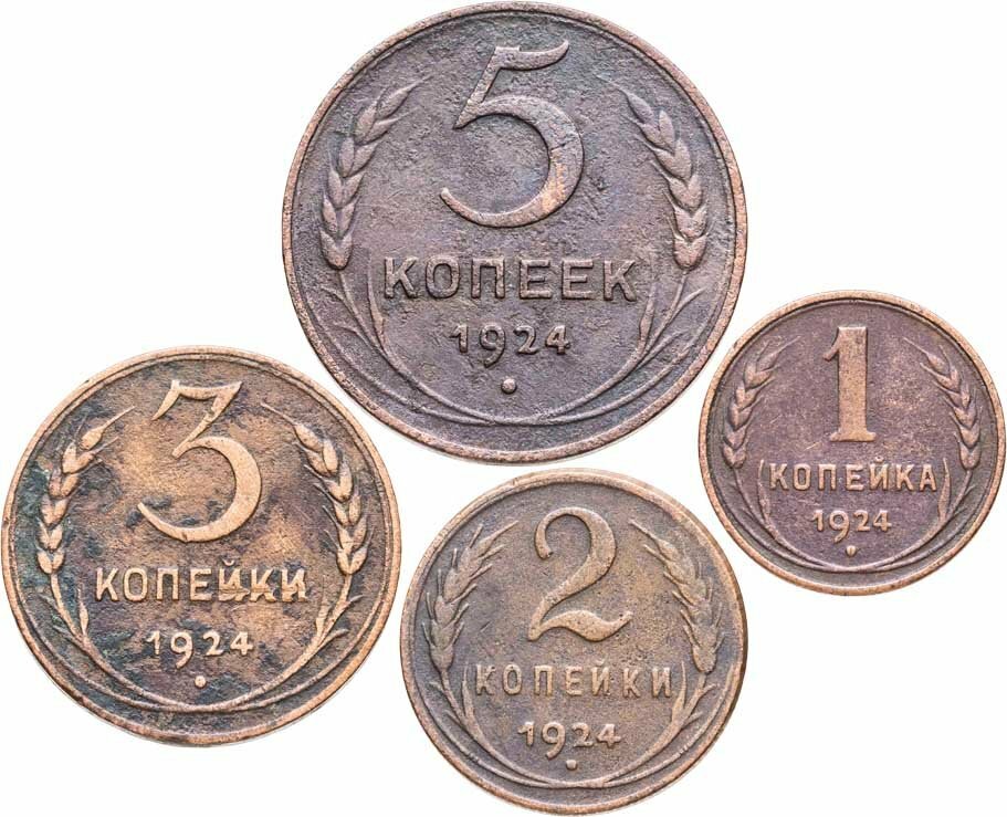 Набор из 4-х медных монет 1924 1, 2, 3 и 5 копеек СССР, Медь, в сохранности F-VF