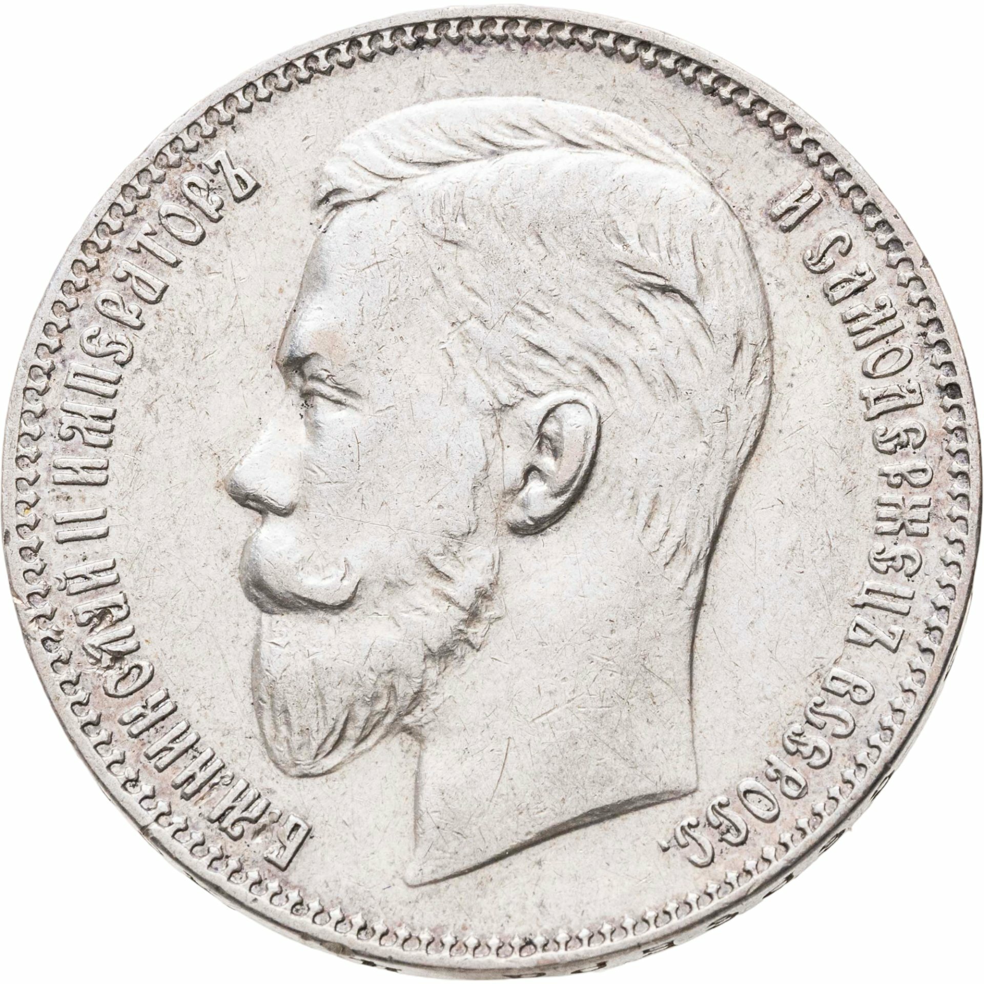 1 рубль 1907 ЭБ, Серебро 900, в сохранности XF