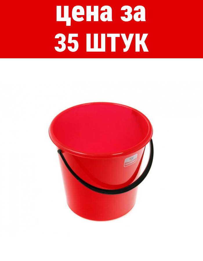 Комплект 35 шт, Ведро 3л без крышки