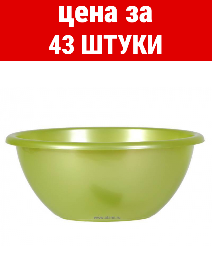 Комплект 43 шт, Салатница 1л пищевая
