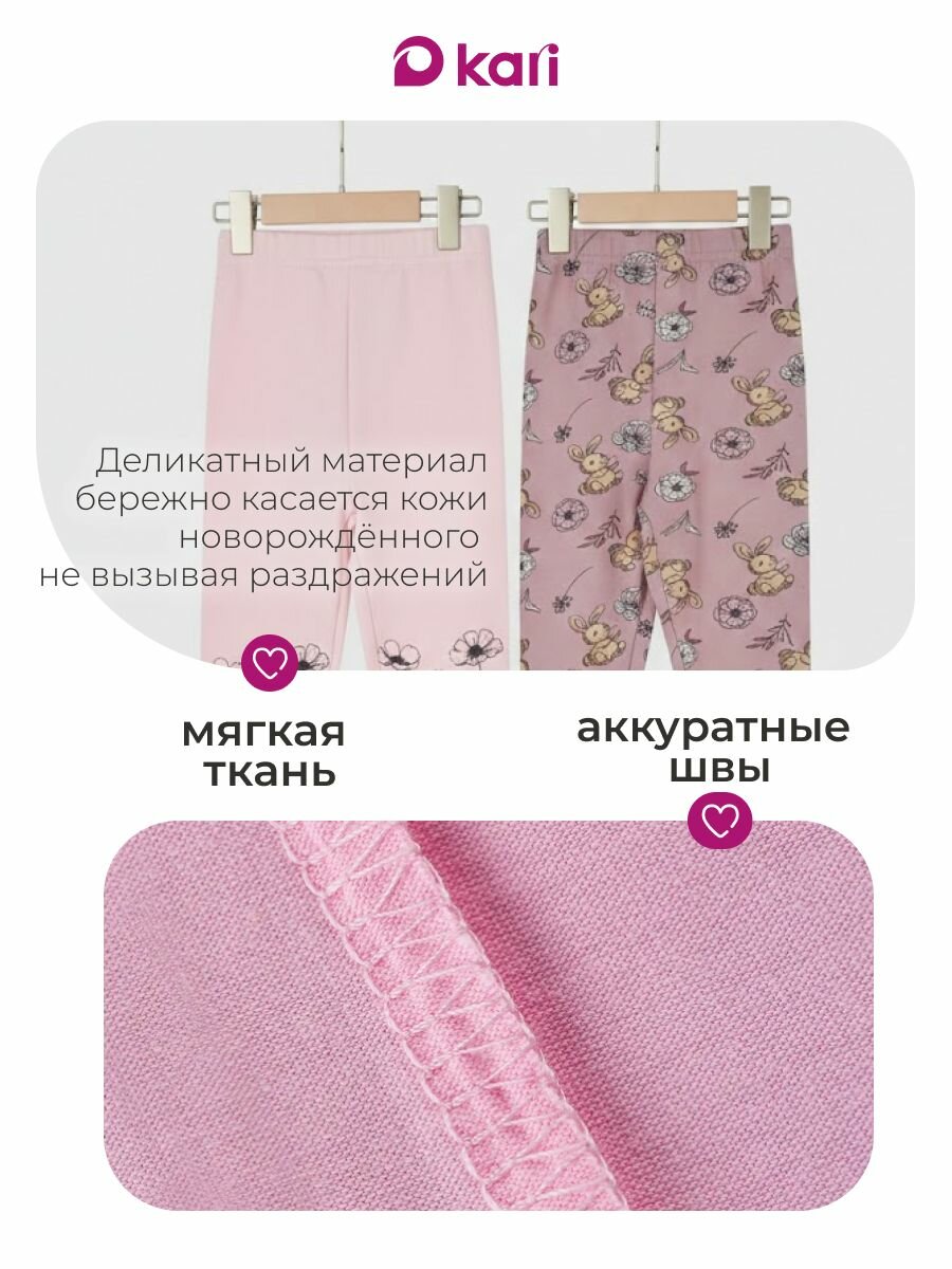 Брюки Kari baby Весна-лето 2026