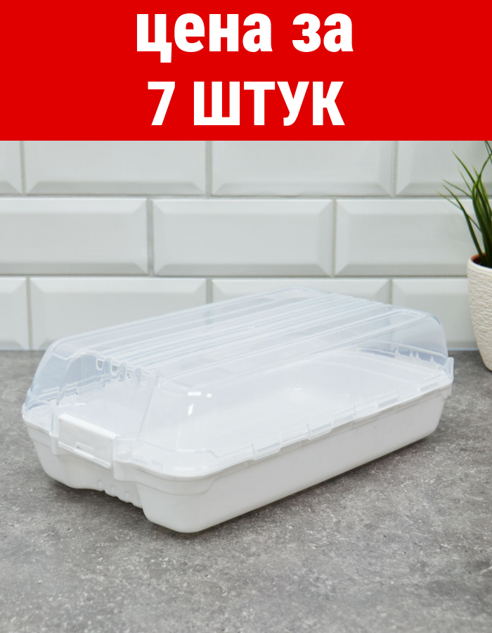 Комплект 7 шт, Контейнер-органайзер для холодильника