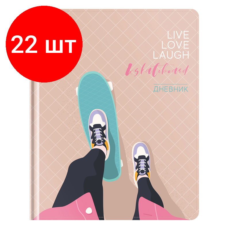 Комплект 22 шт, Дневник 1-11 кл. 48л. Лайт Greenwich Line "Skateboarder", ткань, печать, тон. блок, ляссе