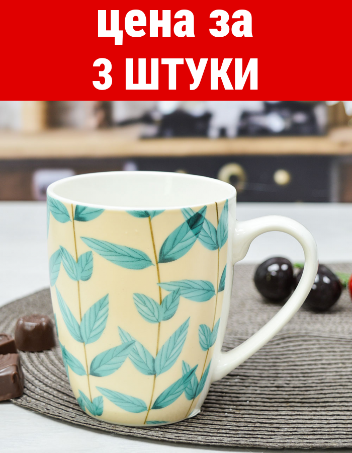 Комплект 3 шт, Кружка 360мл керамическая, цвет в ассортименте 074988