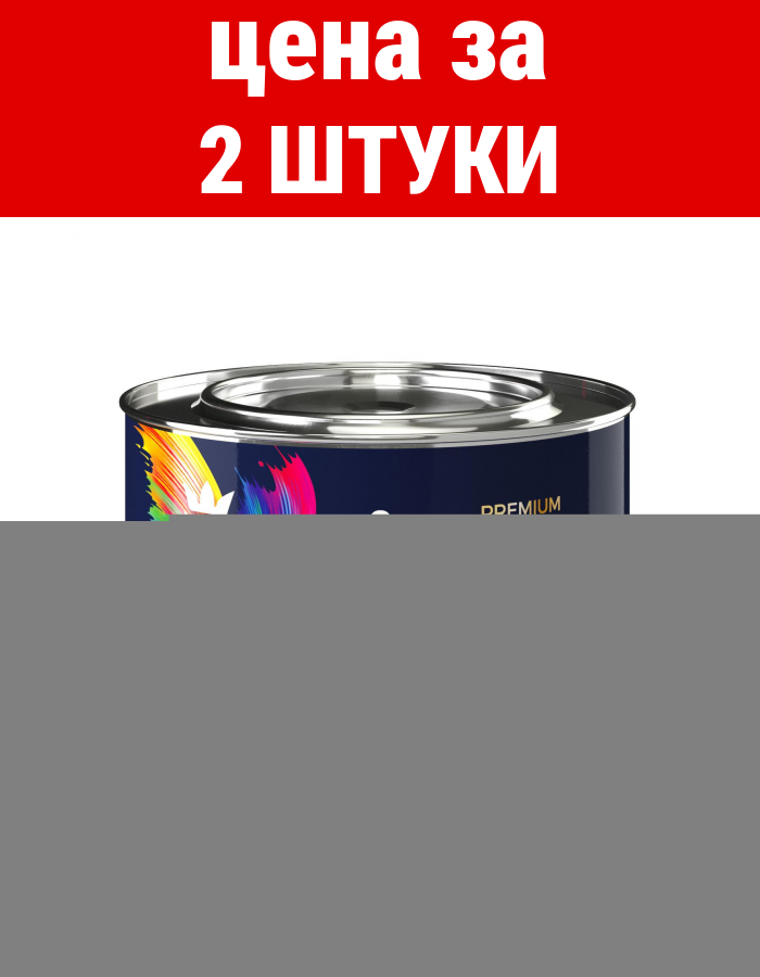 Комплект 2 шт, эмаль ПФ-115 СИН 0.8КГ сайвер