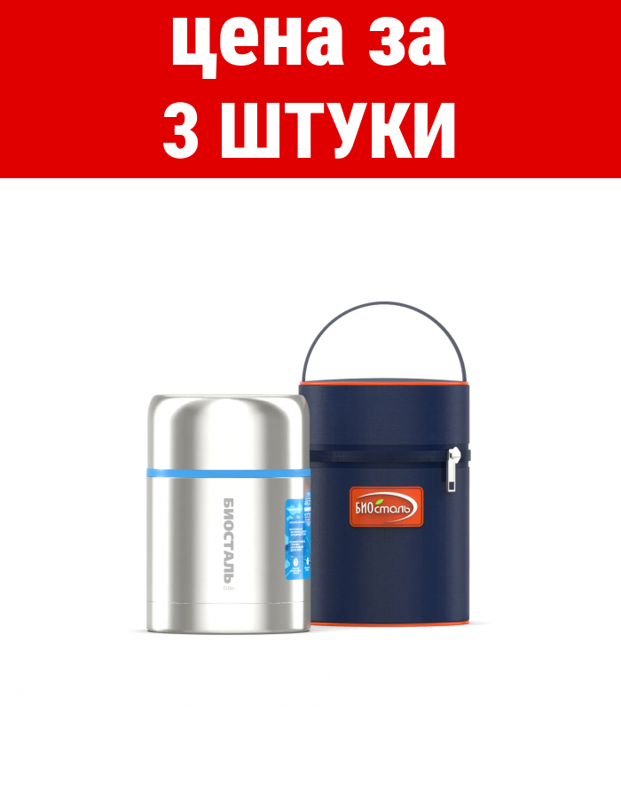Комплект 3 шт, термос нерж 0.6Л Ш/Г В термочехле авто BIOSTAL