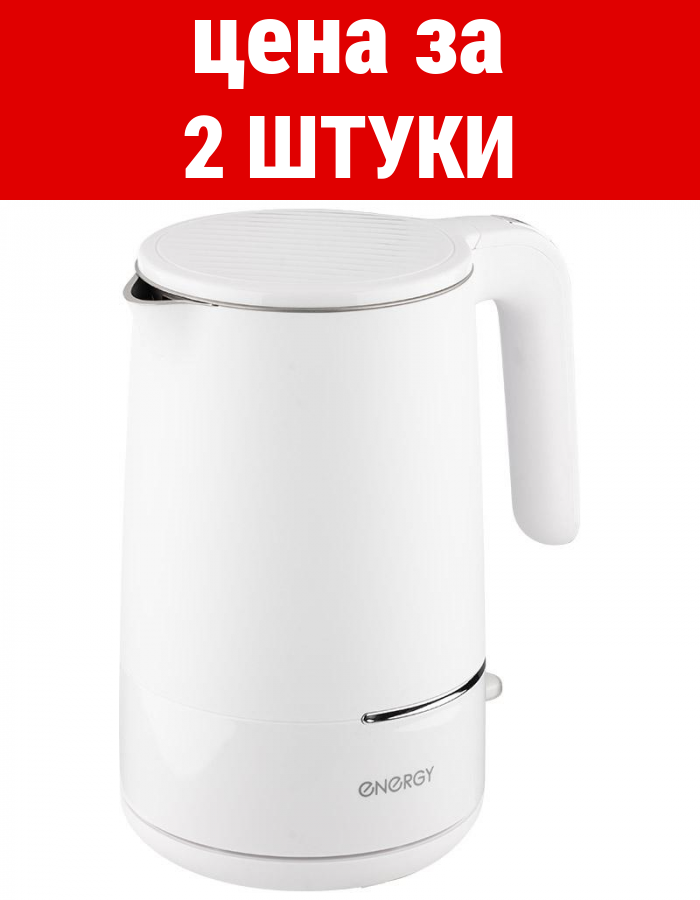 Комплект 2 шт, чайник электрический 1.7Л 1500-1800ВТ диск двойн корпус сталь /пластик ENERGY